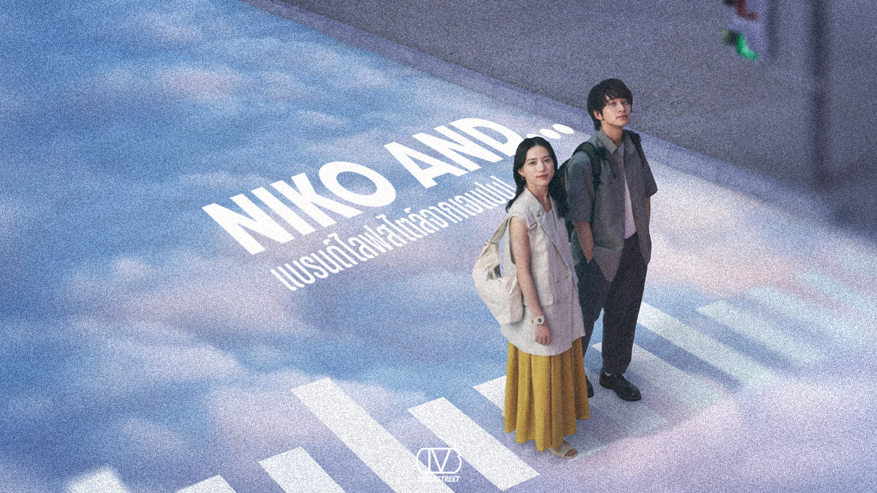 niko and ... เเบรนด์ไลฟ์สไตล์จากดินเเเดนเจเเปน ที่ครอบคลุมทั้งเเฟชั่น ของใช้ เเละของตกเเต่งบ้าน ...